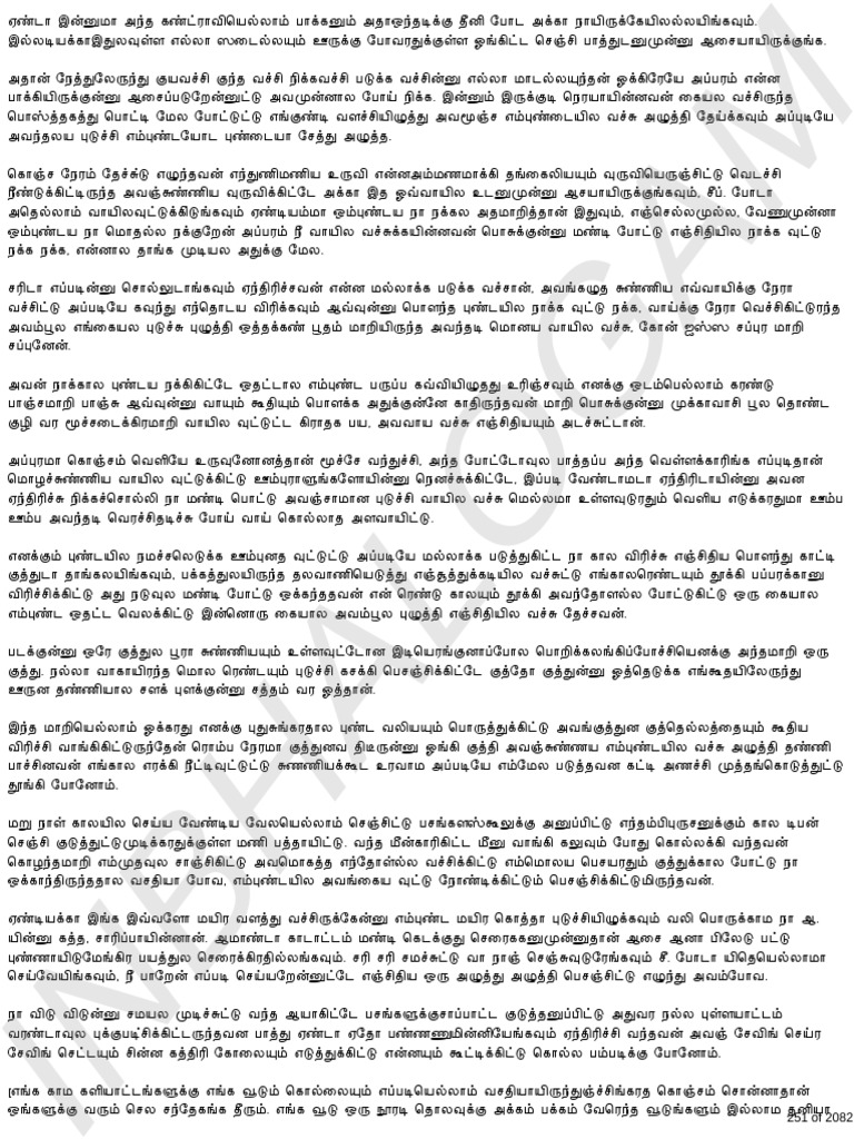 Inbhalogam (009) -இன்பலோகம் (009) -2 | PDF