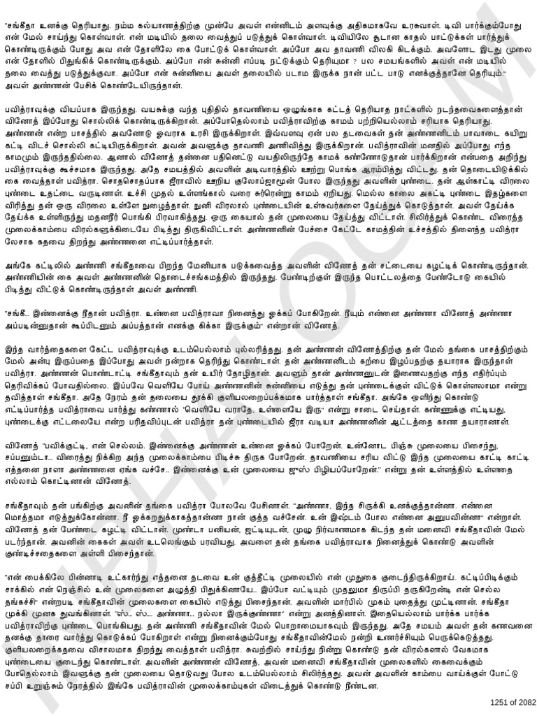 Inbhalogam (009) -இன்பலோகம் (009) -6 | PDF