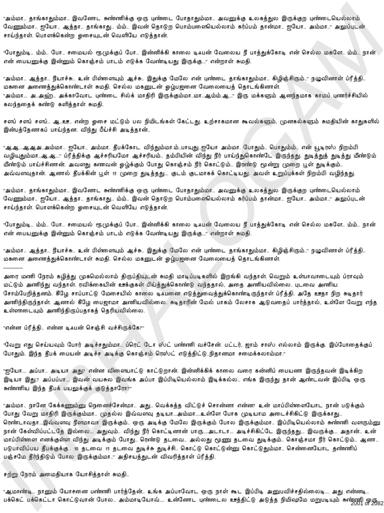 Inbhalogam (009) -இன்பலோகம் (009) -9 | PDF