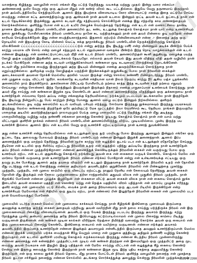 Inbhalogam (015) -இன்பலோகம் (015) -8 | PDF