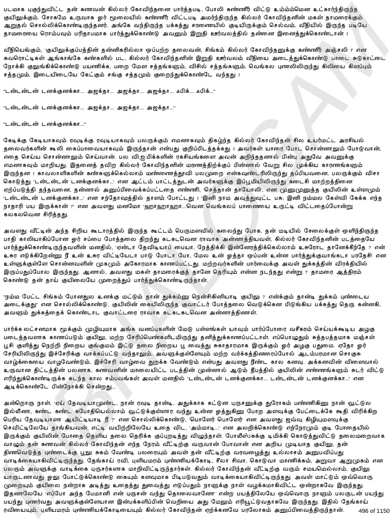 Inbhalogam [017]-இன்பலோகம் [017]-4 | PDF