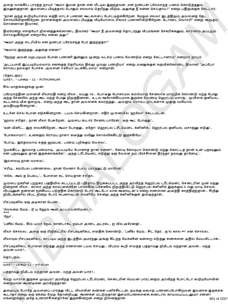 Inbhalogam (018) -இன்பலோகம் (018) -4 | PDF