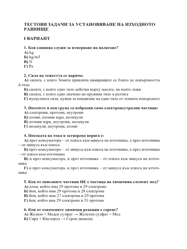6kl Chovek-i-Prir Test1 in | PDF