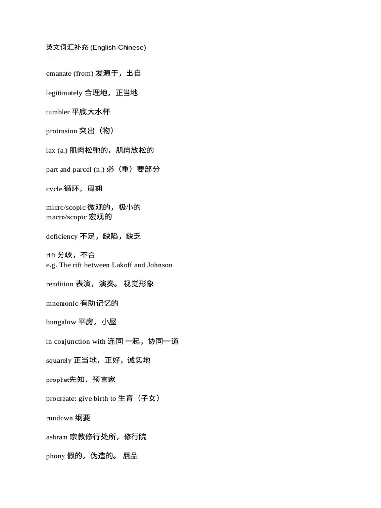 English Chinese Vocabulary | PDF