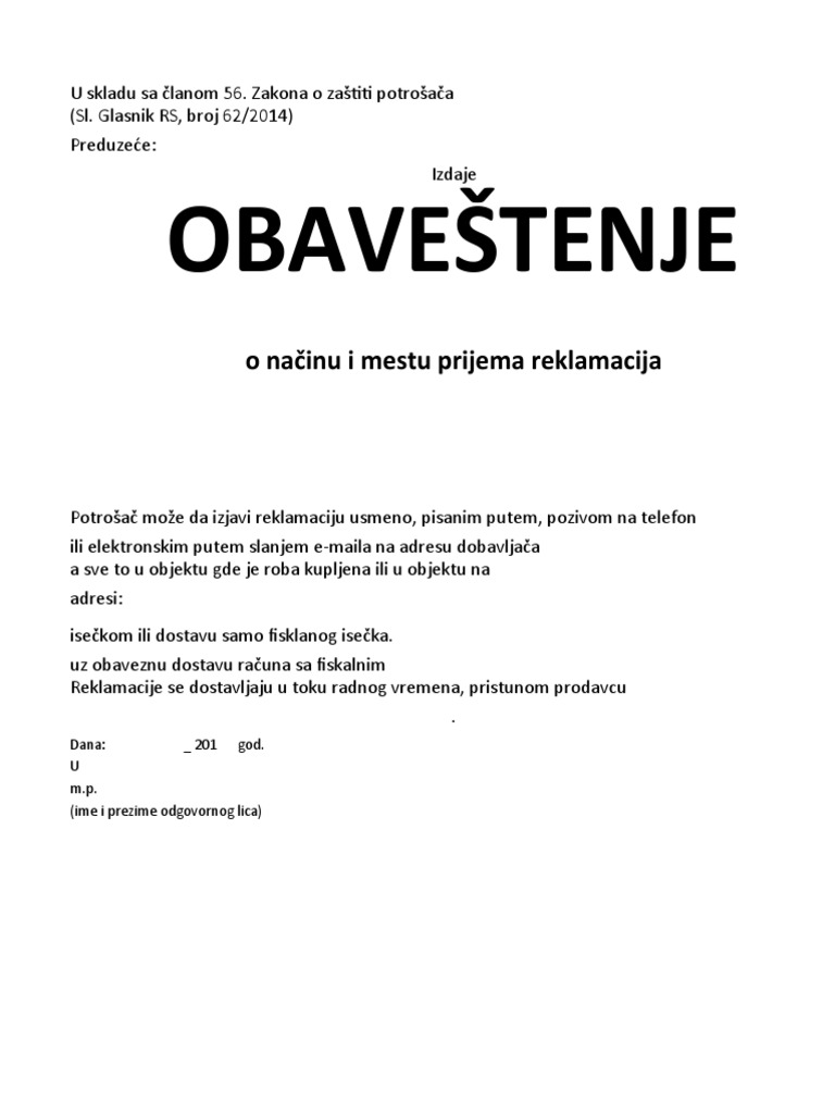 Obrazac o Reklamaciji | PDF