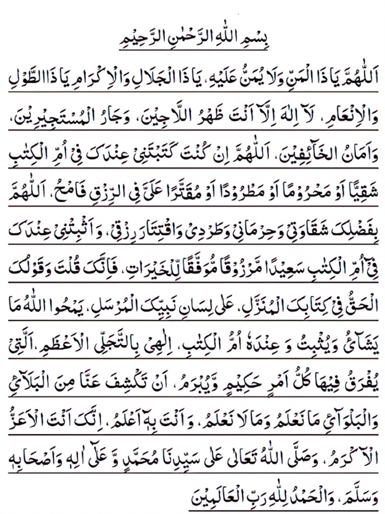 Dua for Nisf Shaban Blessings | PDF