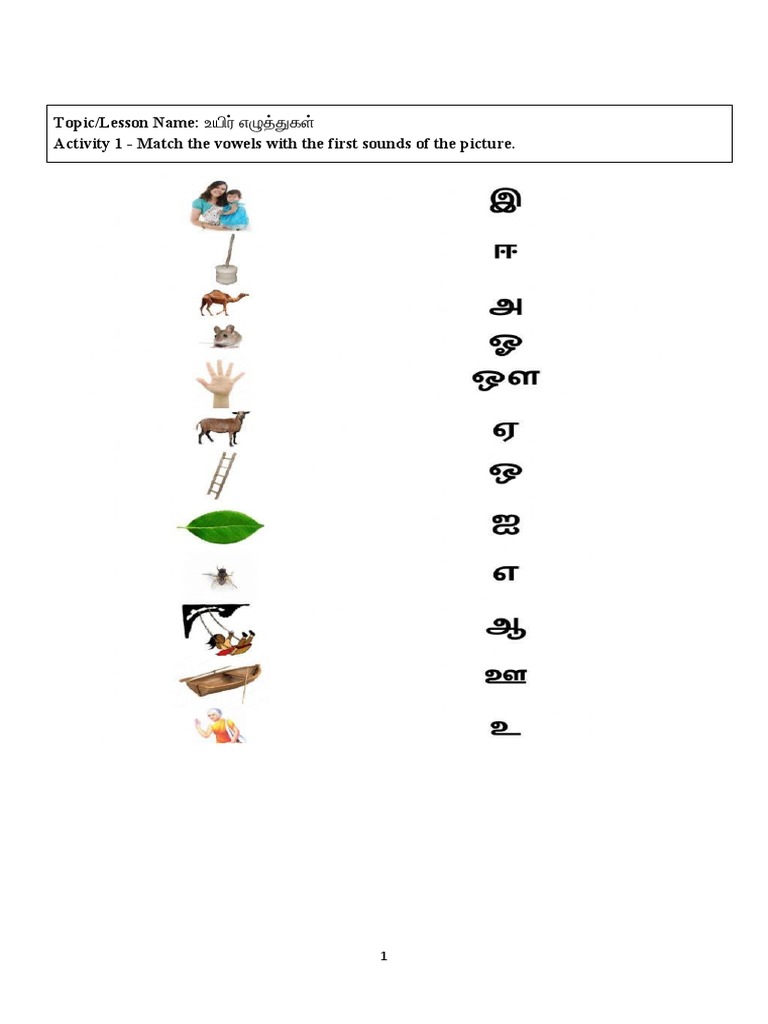 Uyir Ezhuthukkal - Matching Worksheet | PDF