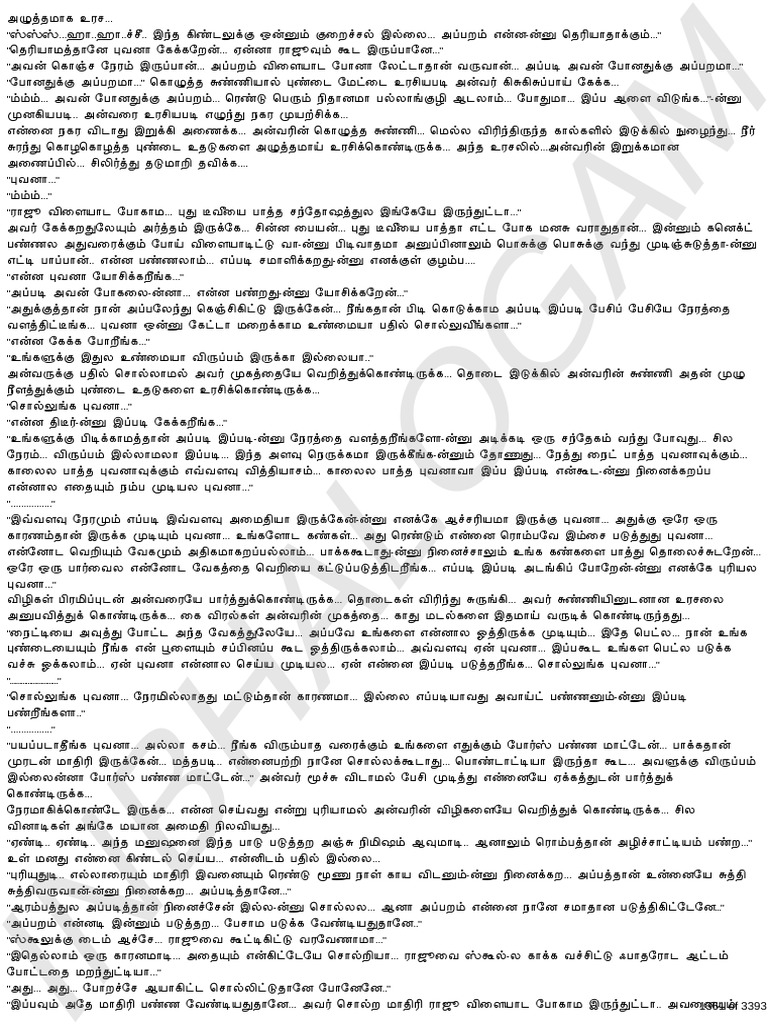 Inbhalogam [021]-இன்பலோகம் [021]-5 | PDF