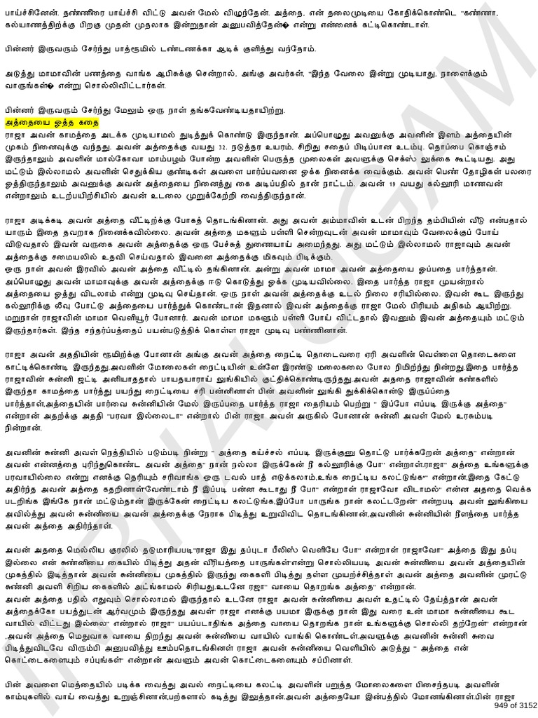 Inbhalogam (022) -இன்பலோகம் (022) -4 | PDF