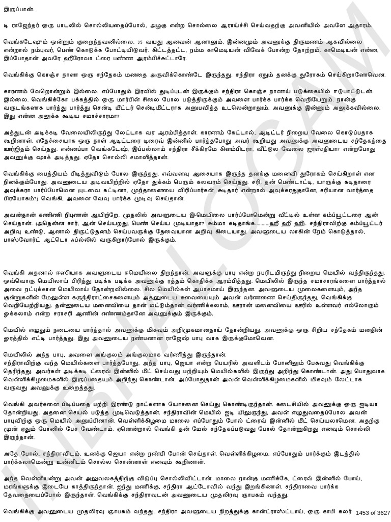 Inbhalogam (023) -இன்பலோகம் (023) -5 | PDF