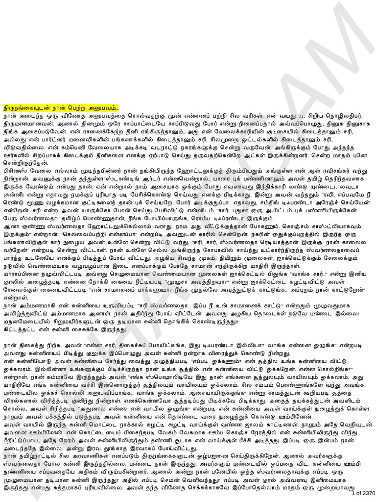 Inbhalogam (024) -இன்பலோகம் (024) -1 | PDF