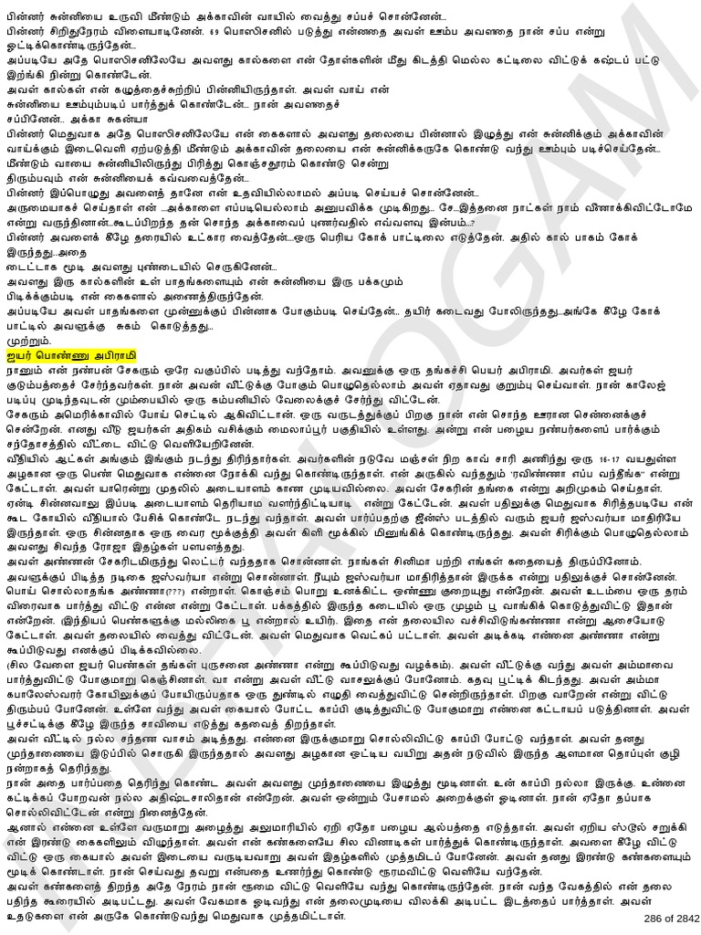 Inbhalogam (025) -இன்பலோகம் (025) -2 | PDF