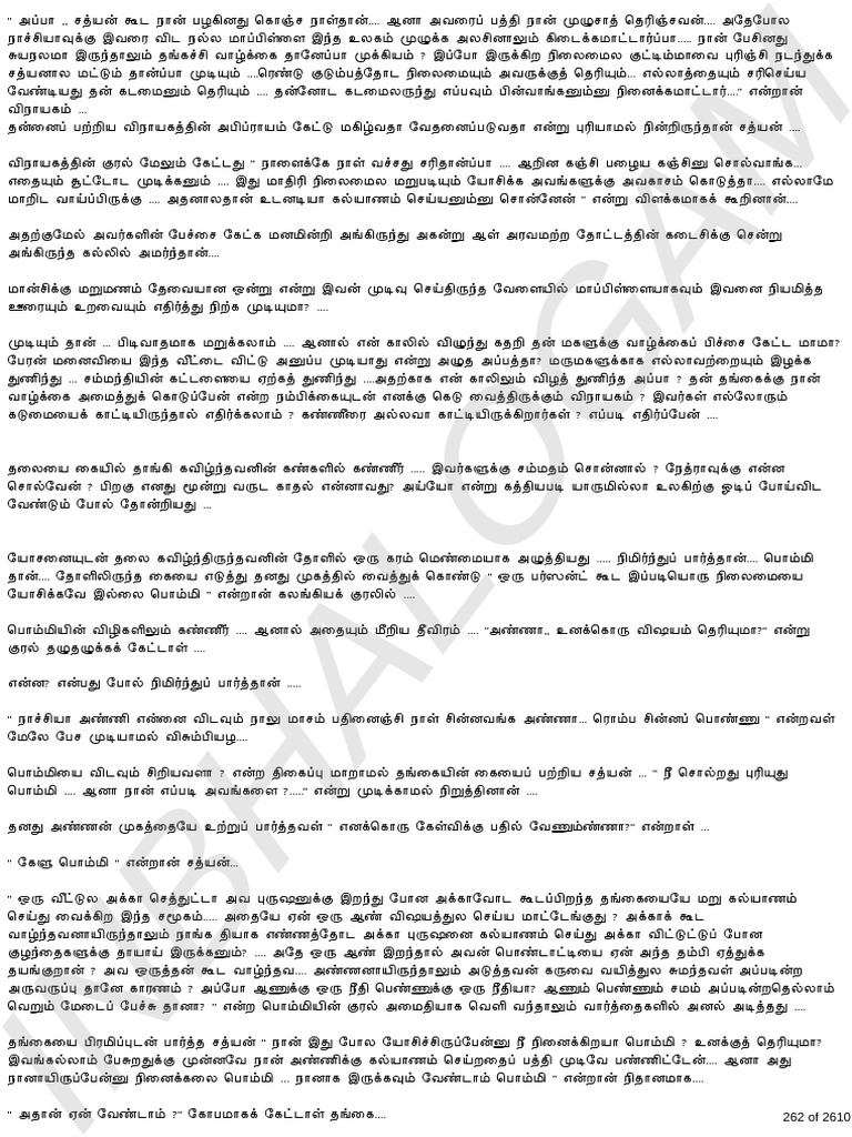 Inbhalogam (027) -இன்பலோகம் (027) -2 | PDF