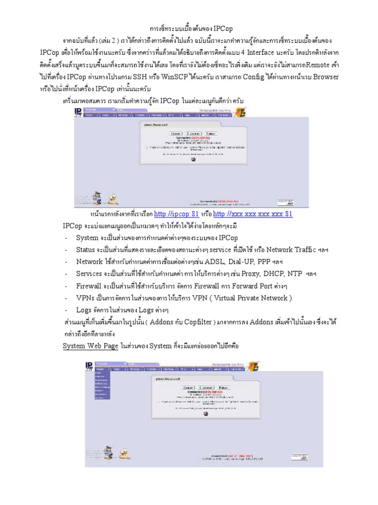 IPCop Management Part2 | PDF | Proxy Server | Domain Name System