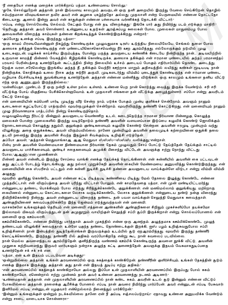 Inbhalogam (028) -இன்பலோகம் (028) -7 | PDF