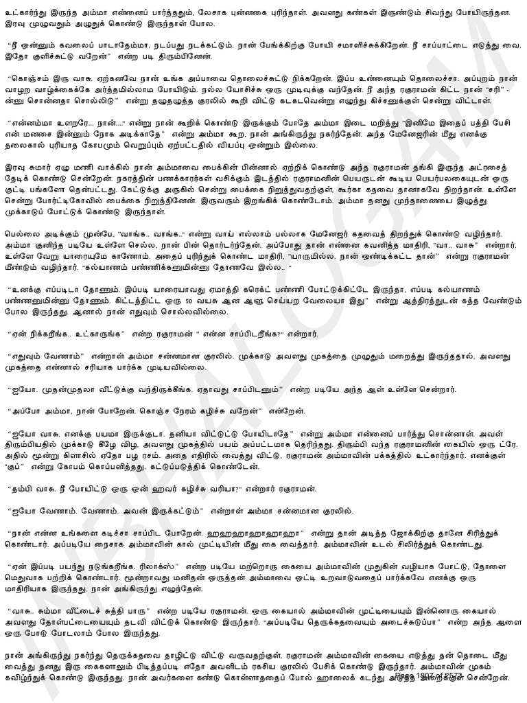 Inbhalogam [029]-இன்பலோகம் [029]-8 | PDF