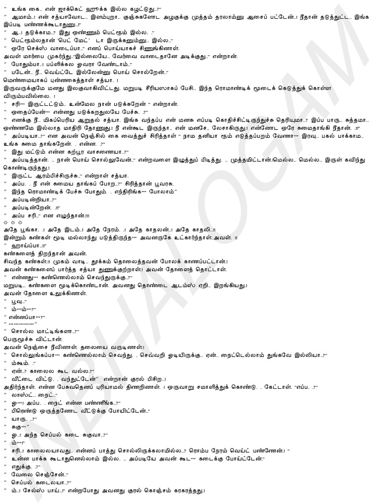 Inbhalogam (034) -இன்பலோகம் (034) -9 | PDF