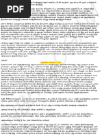 குட்டி தேவதை ரம்யா .. | PDF