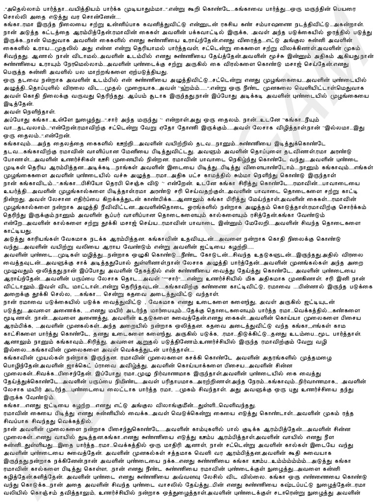 Inbhalogam (036) -இன்பலோகம் (036) -7 | PDF