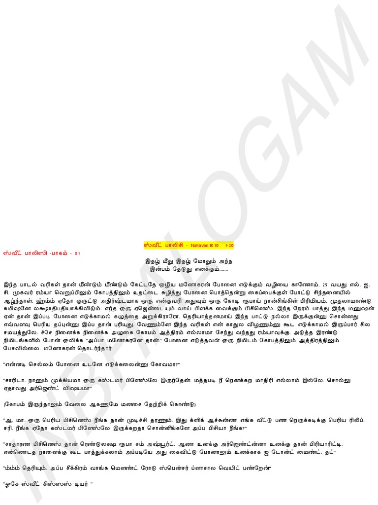 Inbhalogam (036) -இன்பலோகம் (036) -1 | PDF