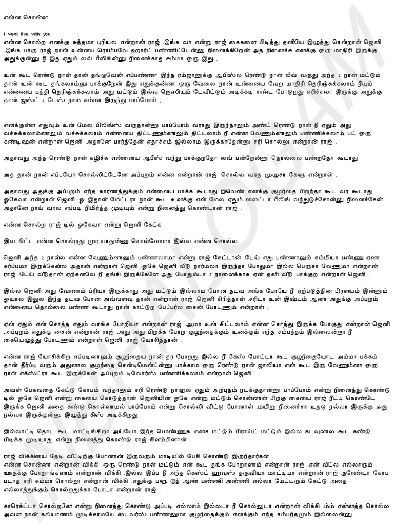 Inbhalogam (036) -இன்பலோகம் (036) -2 | PDF