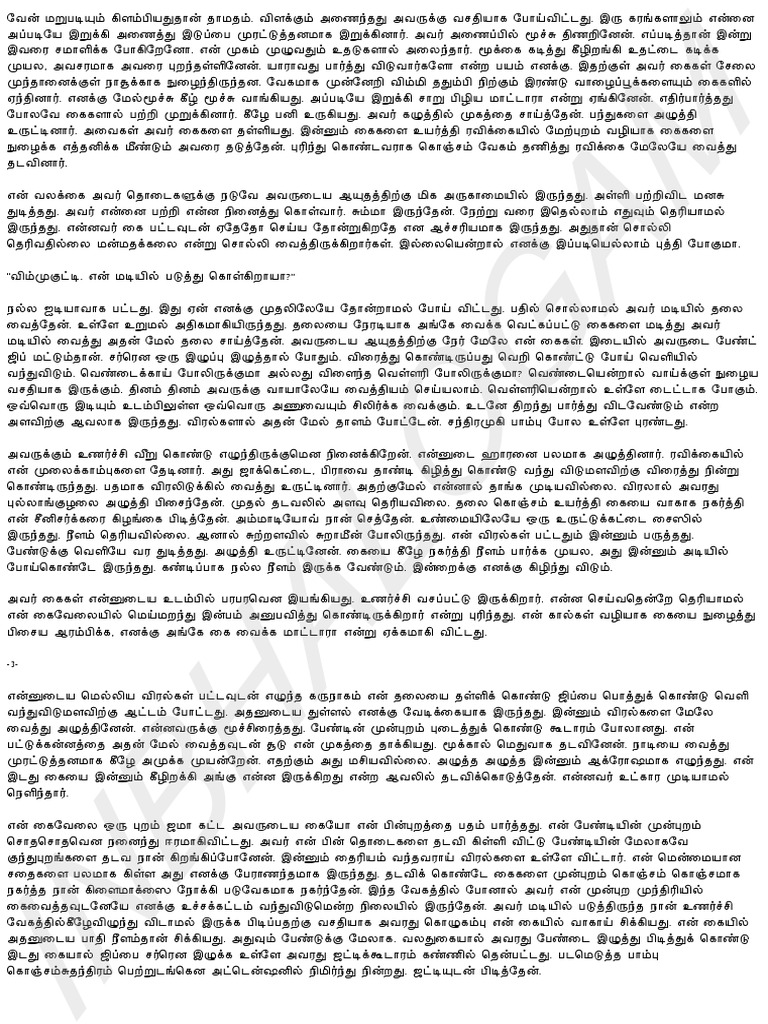 Inbhalogam (037) -இன்பலோகம் (037) -4 | PDF