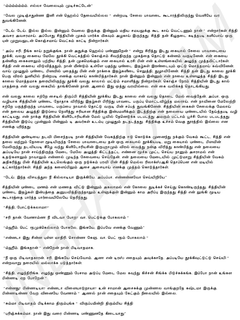 Inbhalogam (037) -இன்பலோகம் (037) -5 | PDF
