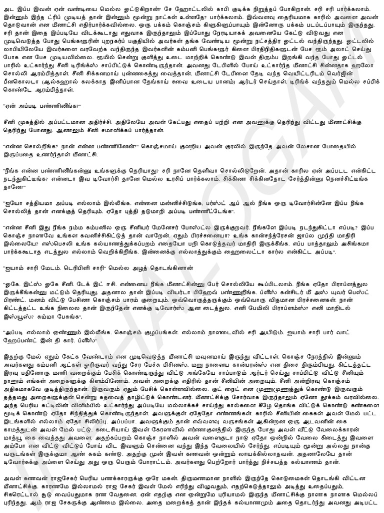 Inbhalogam (037) -இன்பலோகம் (037) -2 | PDF