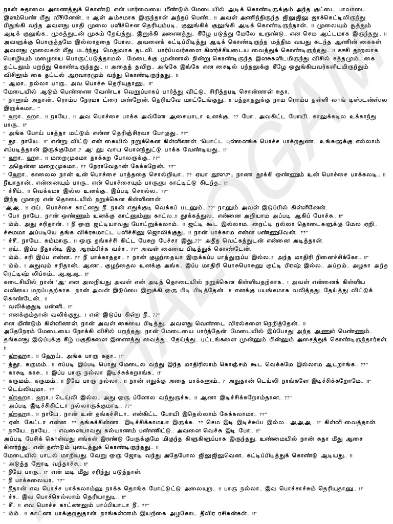 Inbhalogam (038) -இன்பலோகம் (038) -6 | PDF