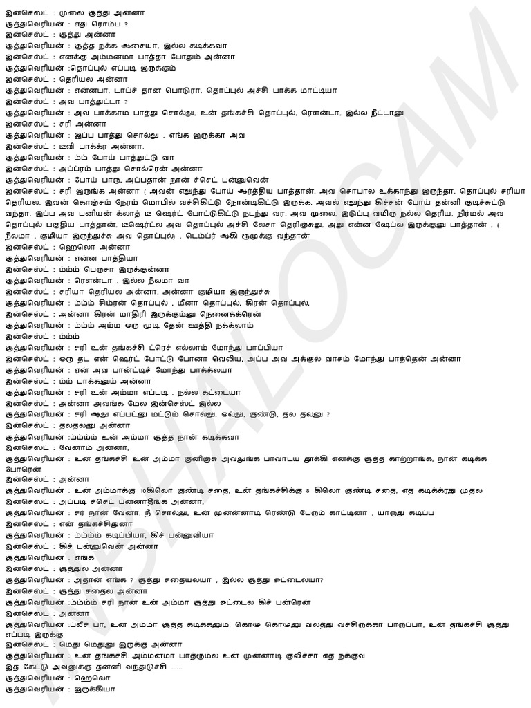 Inbhalogam (039) -இன்பலோகம் (039) -3 | PDF