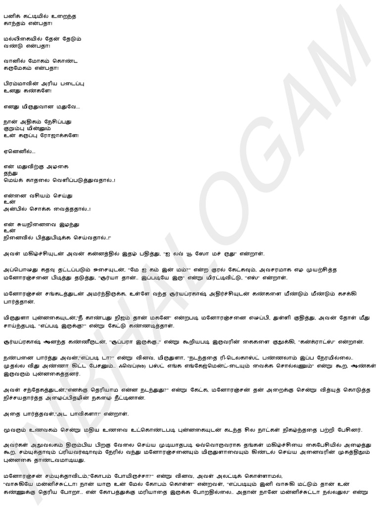 Inbhalogam (039) -இன்பலோகம் (039) -7 | PDF