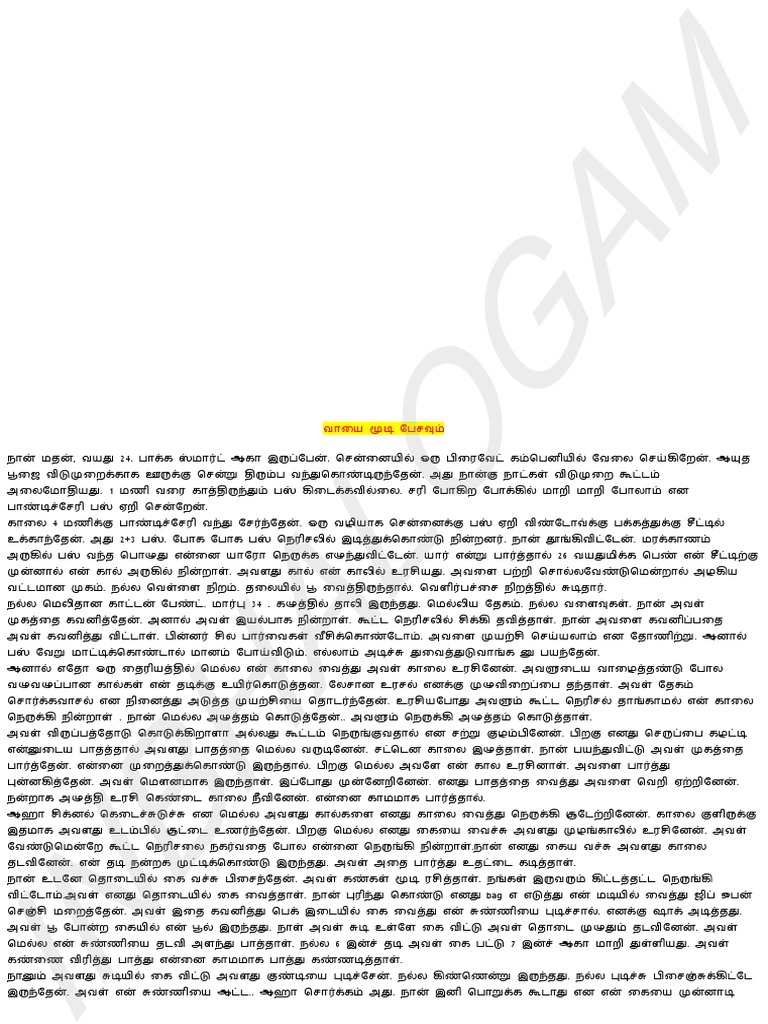 Inbhalogam (039) -இன்பலோகம் (039) -1 | PDF