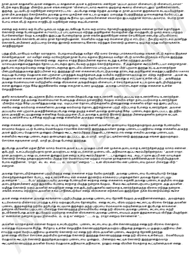 Inbhalogam (041) -இன்பலோகம் (041) -2 | PDF