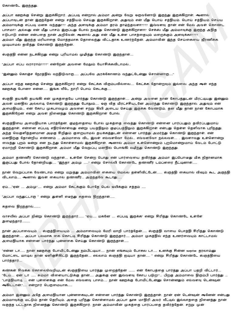 Inbhalogam (041) -இன்பலோகம் (041) -6 | PDF