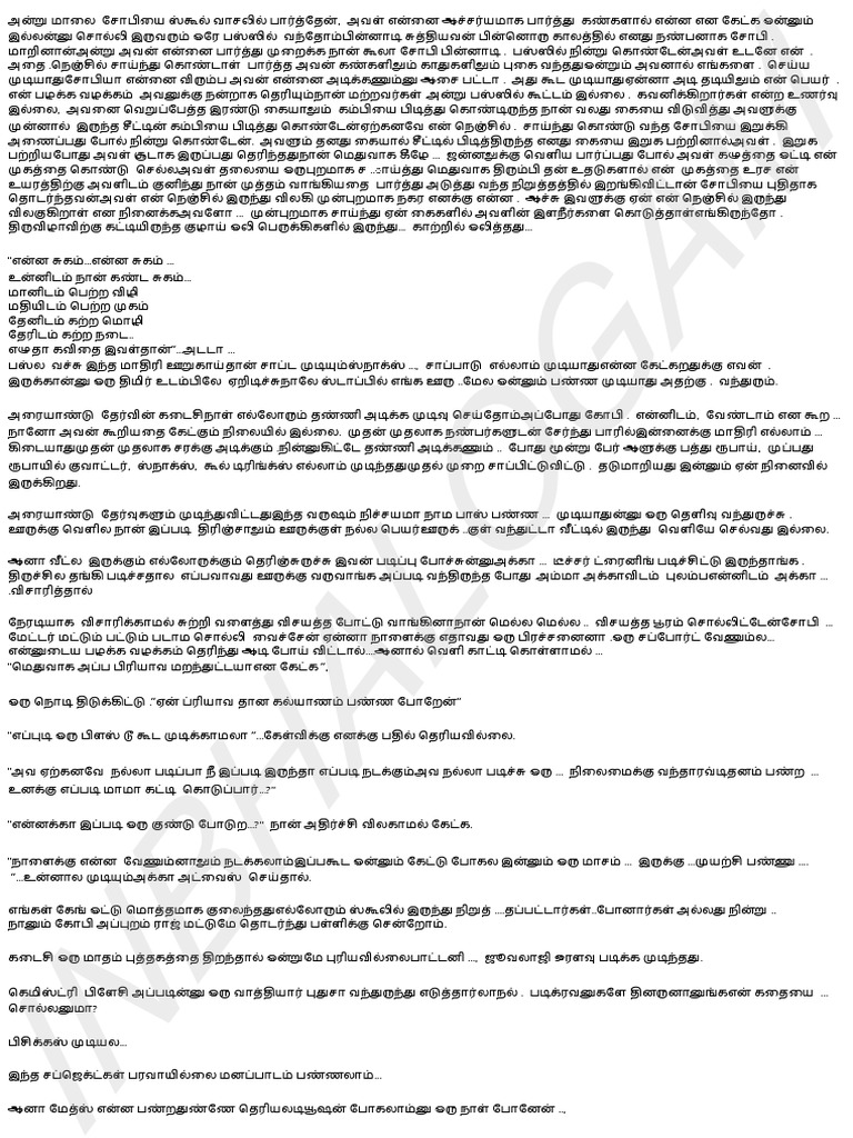 Inbhalogam [041]-இன்பலோகம் [041]-5 | PDF