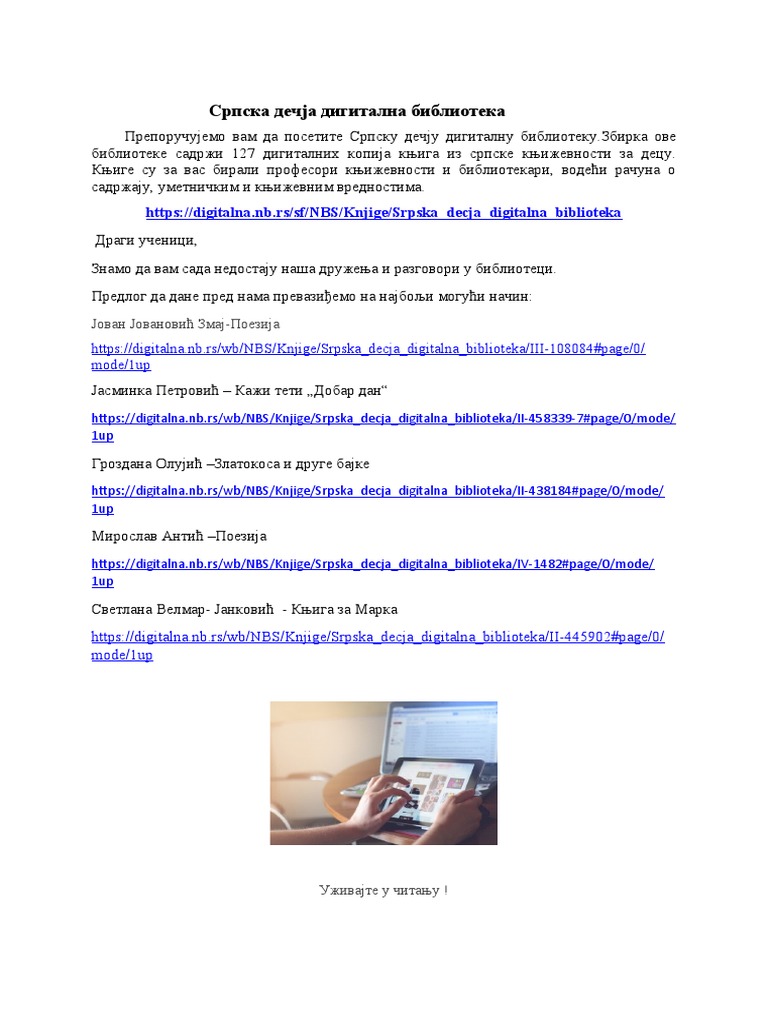 Srpska Decja Digitalna Biblioteka | PDF