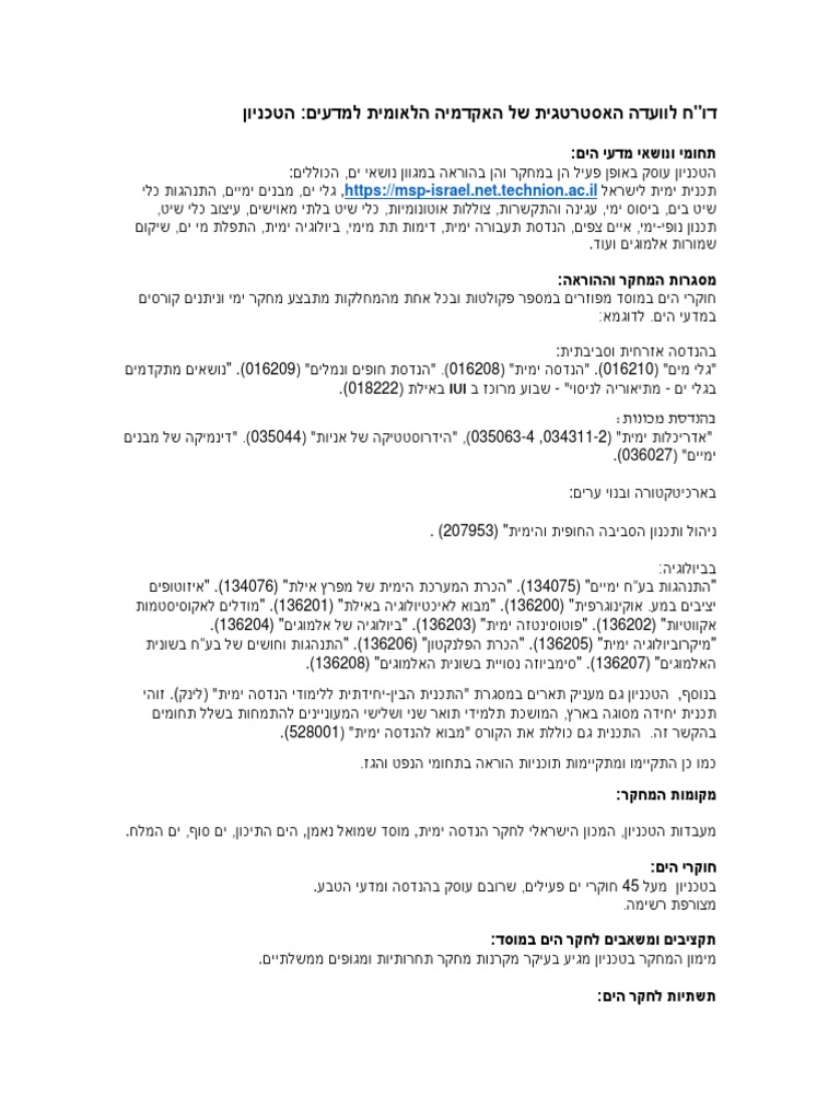 Yam Tech | PDF