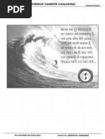 Umesh Rajoria's Notes Class 12 Combined | PDF