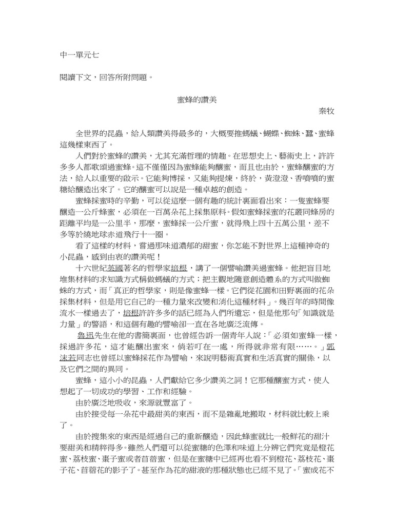 E4 Eq f1 m7 r6 | PDF