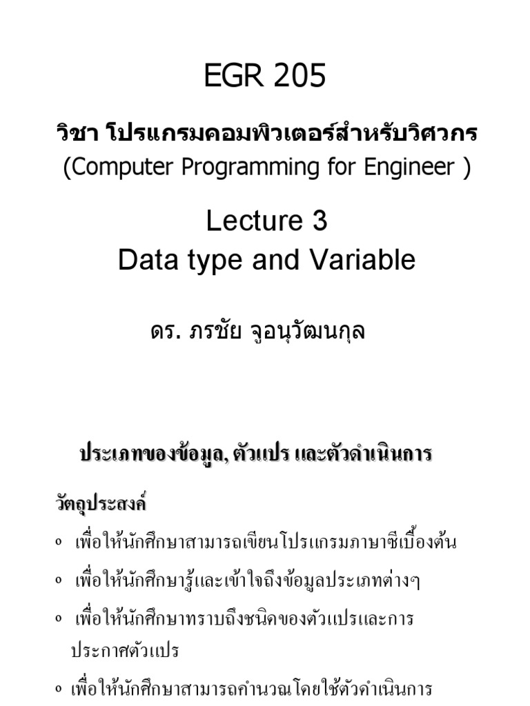 Data Type and Variable: (Computer Programming For Engineer) | PDF