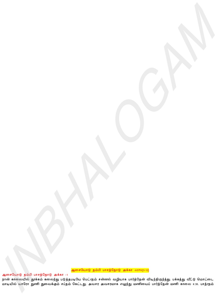 Inbhalogam (044) -இன்பலோகம் (044) -1 | PDF