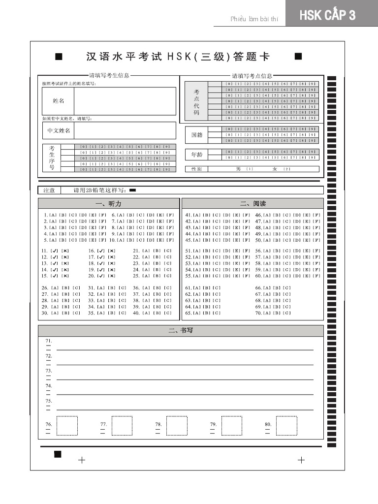 PHIẾU TRẢ LỜI HSK3级答题卡 | PDF