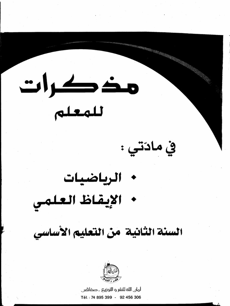 B 0 Aca 5 | PDF