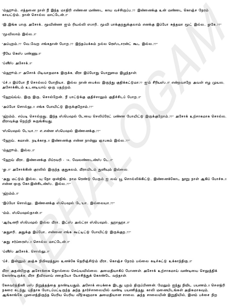 Inbhalogam (046) -இன்பலோகம் (046) -7 | PDF