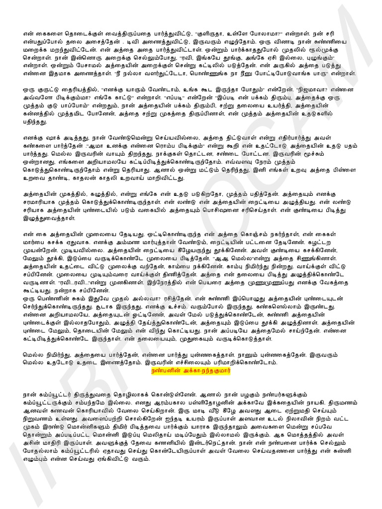 Inbhalogam (048) -இன்பலோகம் (048) -2 | PDF