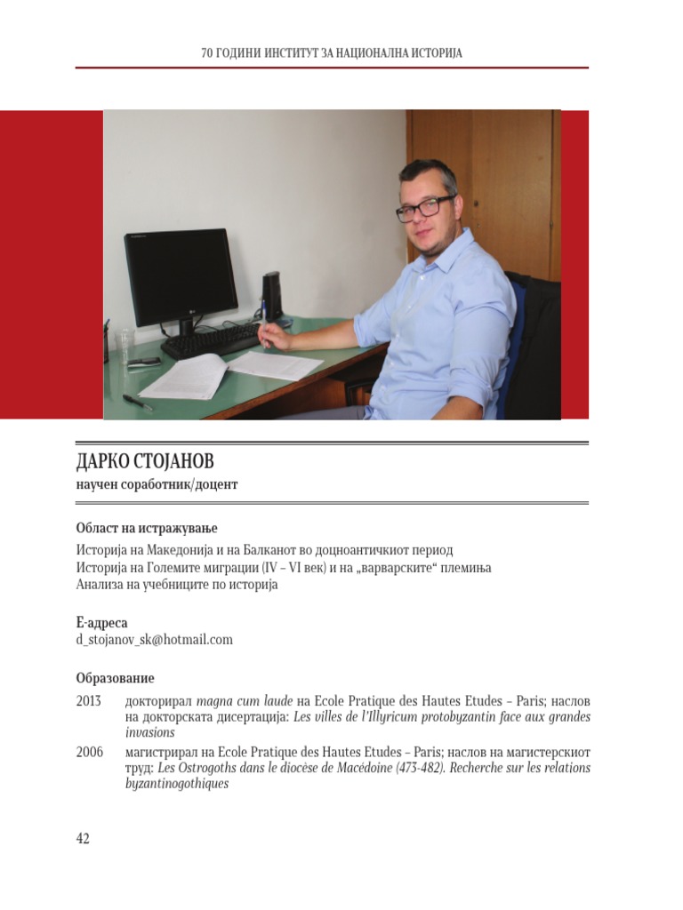 CV Darko Stojanov | PDF