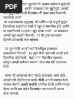 Arjit Raja Form | PDF