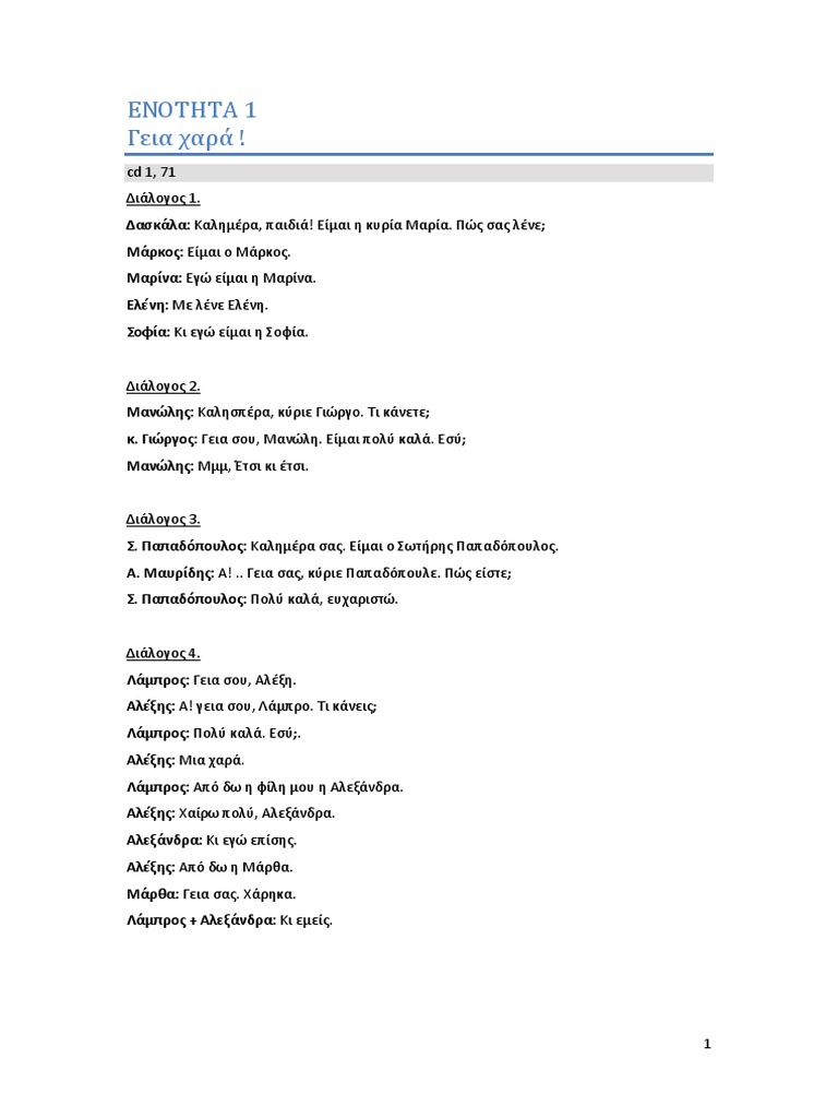 A1 Keimena KPL | PDF