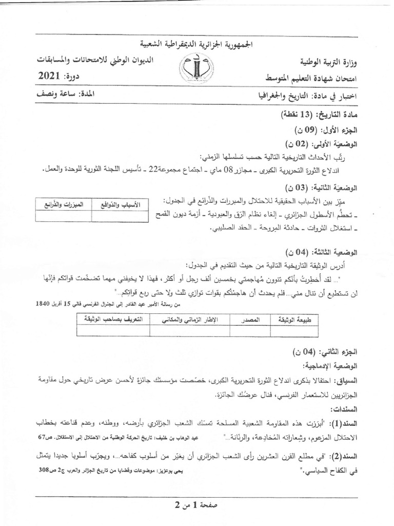 Dzexams Bem Hisgeo Sujet 20211 1210031 | PDF