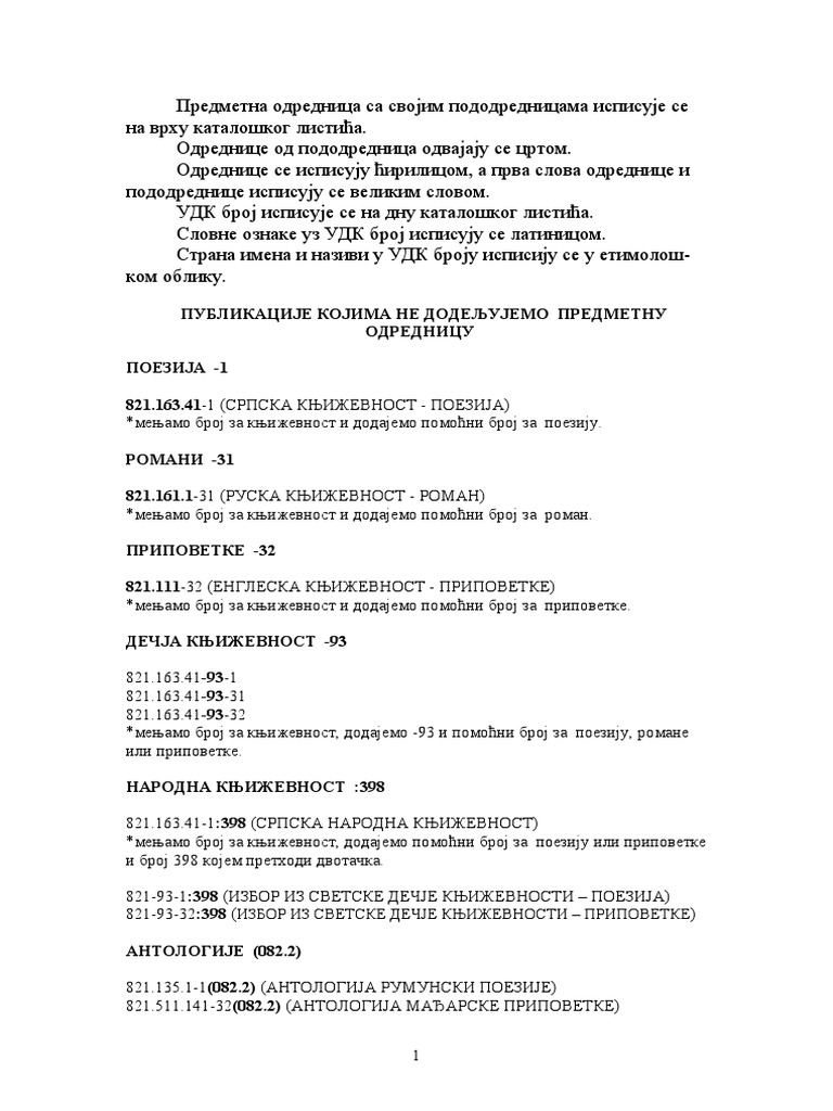 Pomoć Za Ispit | PDF